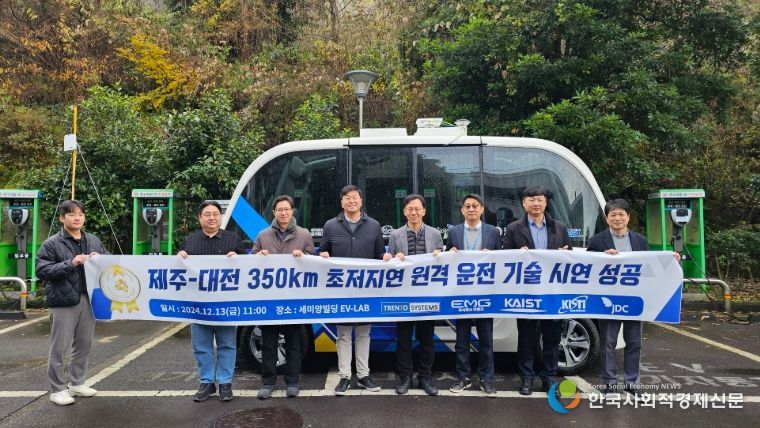 JDC-KAIST, Route330 입주기업 ‘트렌토 시스템즈’초저지연 원격 주행 기술 시연 성공적으로 마쳐