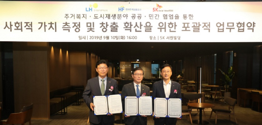 LH, 사회적 가치 창출 위해 공공·민간과 ‘맞손’